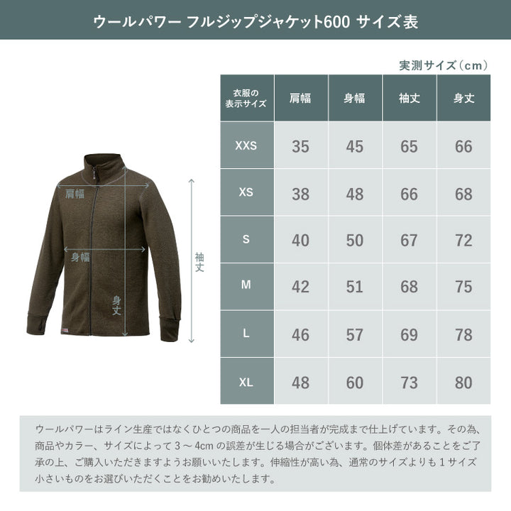 WOOLPOWER FULL ZIP JACKET 600 / ウールパワー フルジップジャケット 600 │ UPI ONLINE STORE