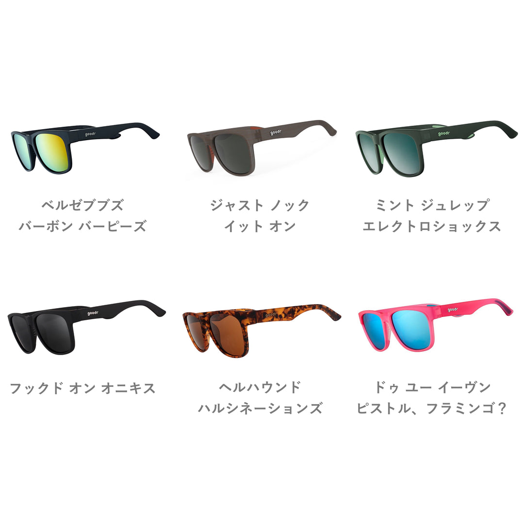 GOODR BFG / グダー BFG (全6カラー) – UPI ONLINE STORE